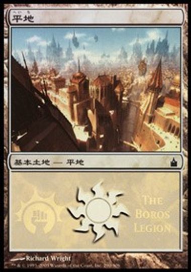 Plains - Boros Legion [Magic Premiere Shop] – Pokemon Plug
