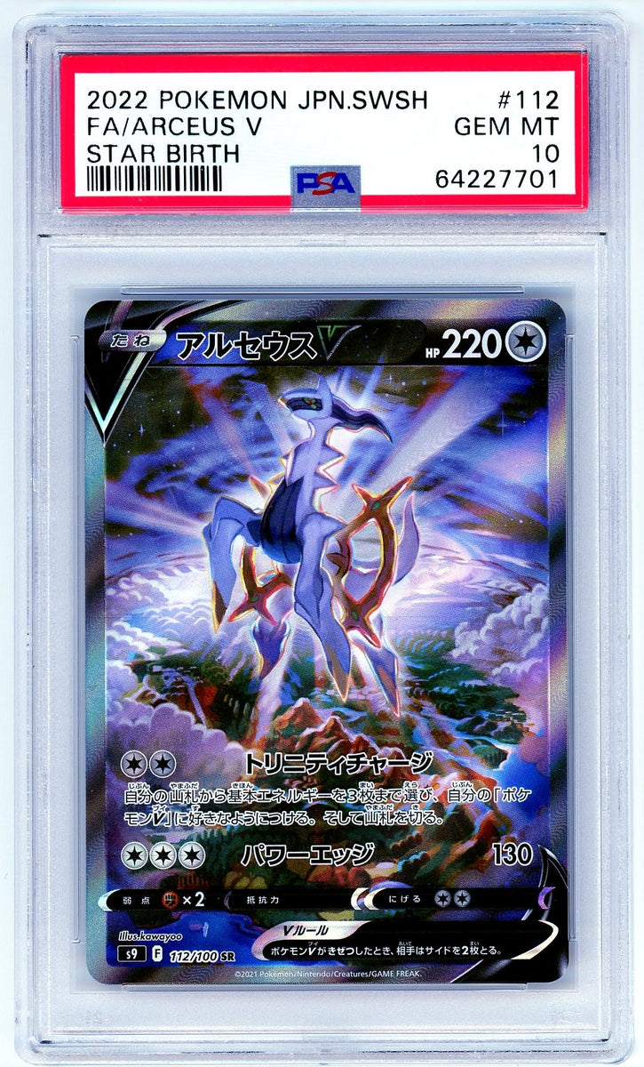 PSA (Gem MT 10) Fa/Arceus V #112 (Japanese) - Pokemon Japanese Sword ...