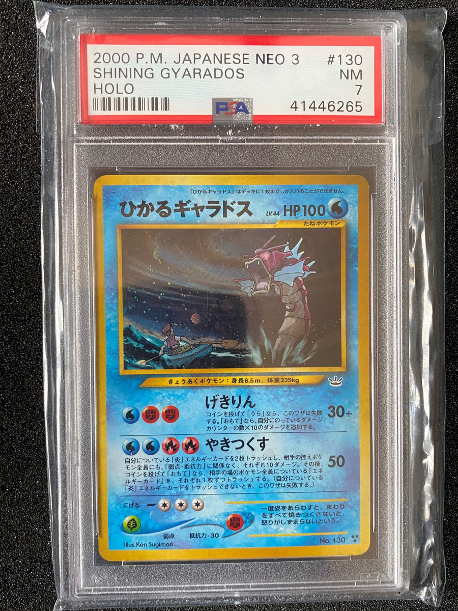 PSA 7 NM - Japanese Shining Gyarados (Secret Rare) Holo Triple Star ...