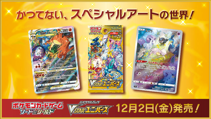 Japanese Pokémon - s12a - Sword & Shield: VSTAR Universe (Crown Zenith ...